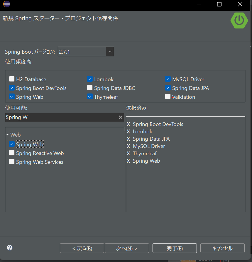 初めてのSpring Boot でDB更新(×eclipse, MySQL) - Liberal Arts & IT